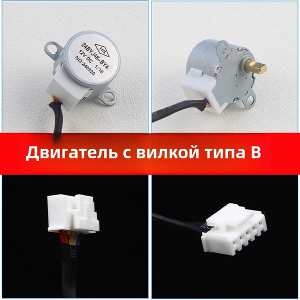 24BYJ48 12V DC Интеллектуальный генератор для увеличения дальности хода ...
