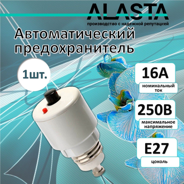 Предохранитель автоматический резьбовой ПАР-16А(пробка) белый купить на ...