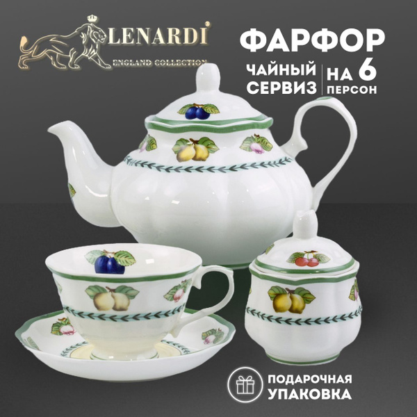Сервиз чайный с чайником Lenardi 14 предметов, на 6 перс. Фарфор купить c доставкой на OZON по ...