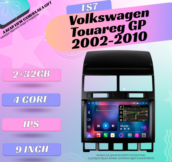 Штатная магнитола TS-7/2+32/ Volkswagen Touareg GP F1 /VAG/фольксваген ...