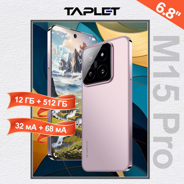 Смартфон Taplet M15 Pro Global Russian Edition, 5G сеть, Dual SIM ...
