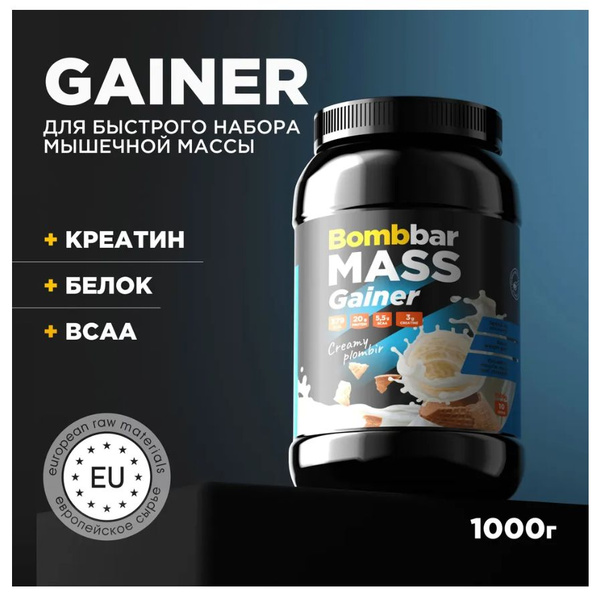 Bombbar Mass Gainer сухой концентрат для приготовления напитка ...