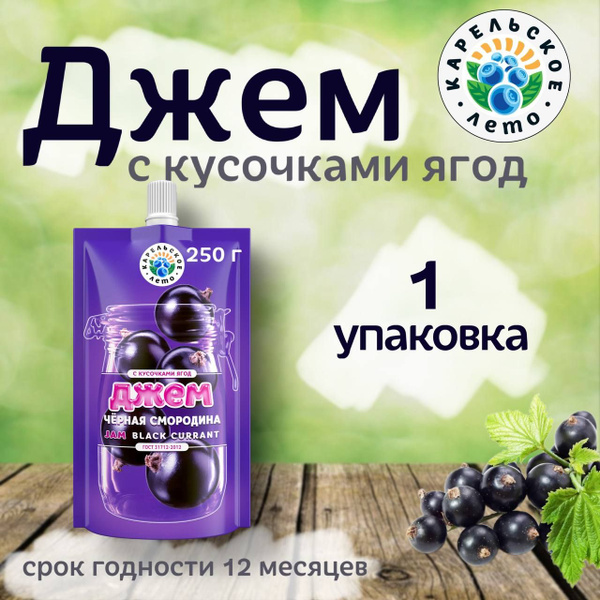 Джем Карельское лето Черная смородина, 250 г 1 шт - купить с доставкой ...
