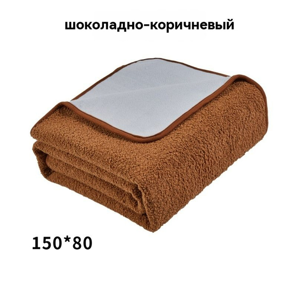 Электропростыня 80x150 коричневый Электропростыня - купить ...