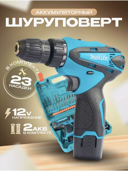 Шуруповерт аккумуляторный макита 12V - купить с доставкой по выгодным ...