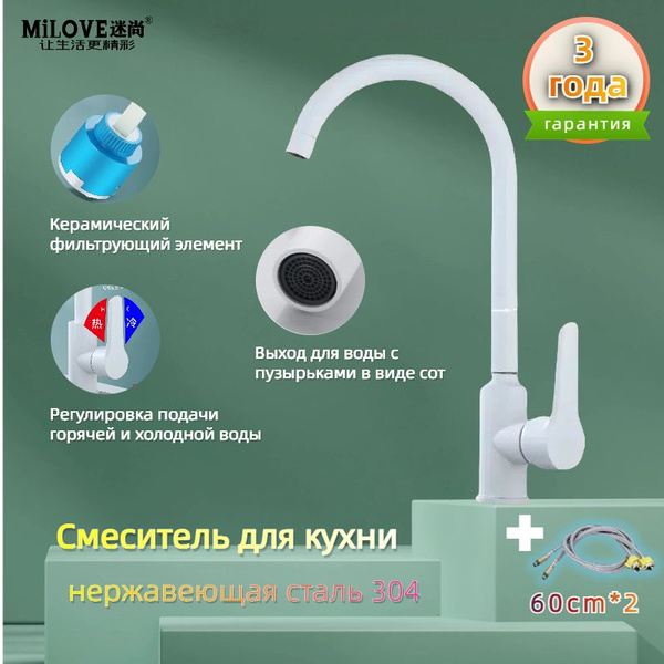 Смеситель для кухни, двойная регулировка подачи горячей и холодной воды ...
