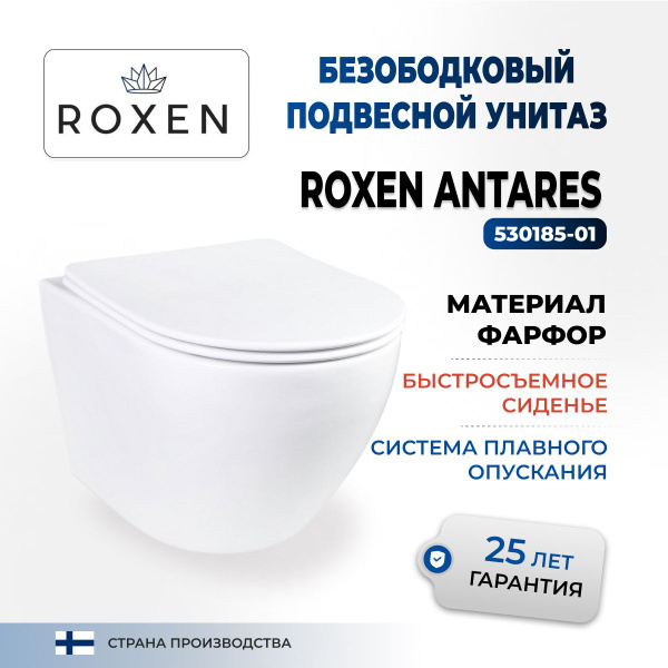 Унитаз подвесной безободковый Roxen Antares 530185-01 в комплекте 2 в 1: подвесная чаша унитаза ...