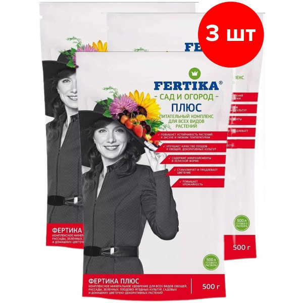 Комплексное водорастворимое удобрение Fertika / Фертика Плюс весна-лето ...