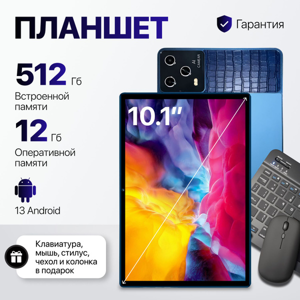 Купить планшет ModernPremium atouch_se_pro_max 10.1", 512 GB по низкой ...