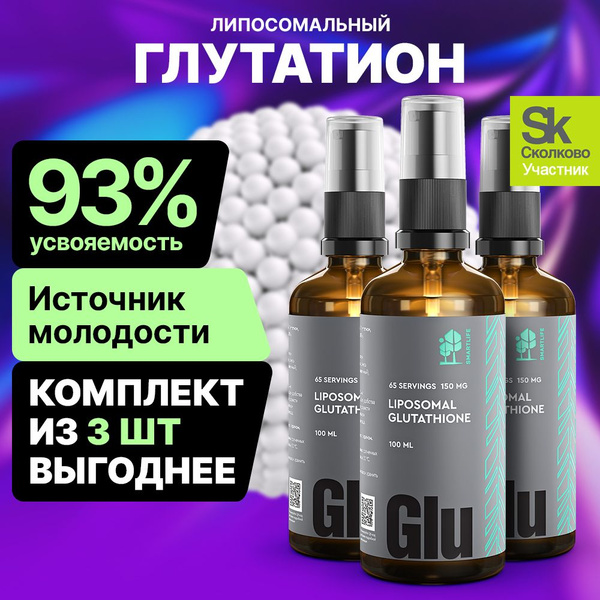 Характеристики Липосомальный Глутатион 100мл Liposomal Glutathione ...