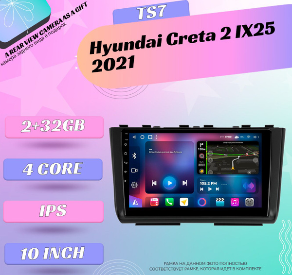 Штатная магнитола TS-7/ 2+32GB/ Hyundai Creta 2 IX25/ Хендай Крета 2 ИКС25 магнитола Android 10 ...
