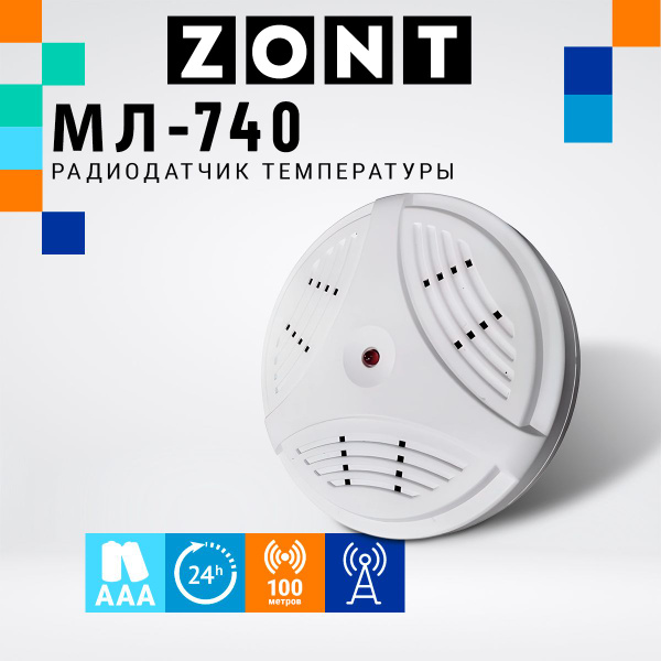 Радиодатчик Zont МЛ-740 комнатный для измерения температуры воздуха внутри помещения купить на ...
