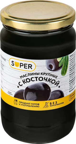 Маслины с косточкой SUPER крупные, 330г - купить с доставкой по ...