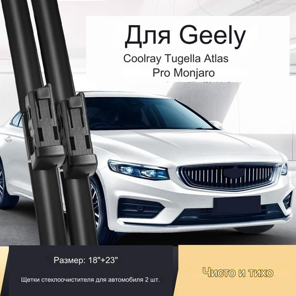 Щетка стеклоочистителя бескаркасная 1675485447-pjs5 - купить по ...