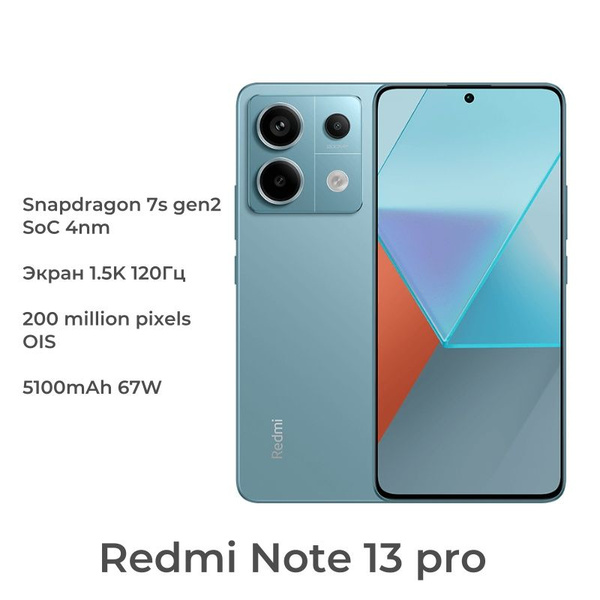 Смартфон Xiaomi Redmi Note 13 pro 5G Snapdragon 7s gen2 SoC 4nm Экран 1 ...
