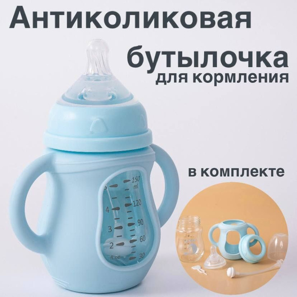 Бутылочка для кормления новорожденных с ручками, стеклянная ...