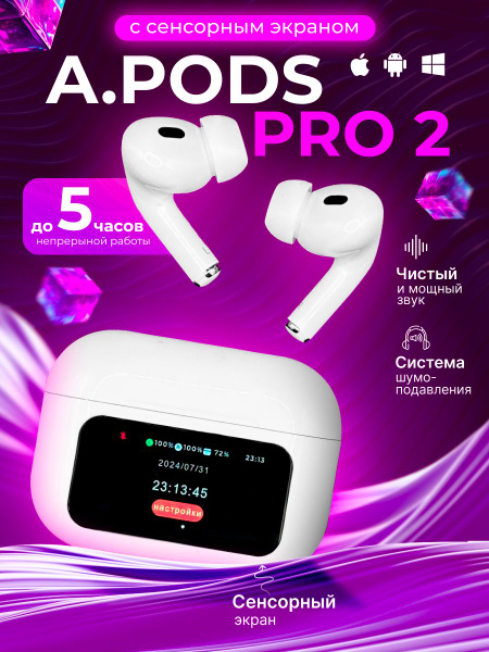 Наушники Внутриканальные Airplus A9 pro - купить по доступным ценам в ...