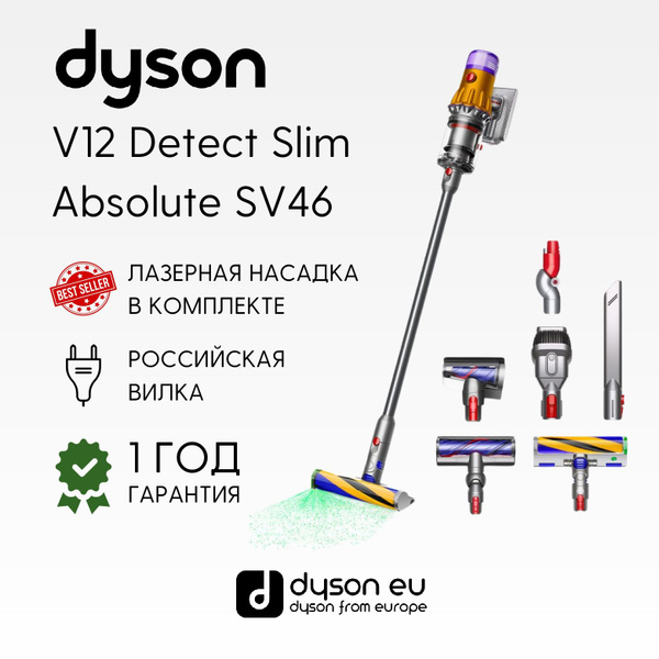 Вертикальный беспроводной пылесос Dyson V12 Detect Slim Absolute EU ...