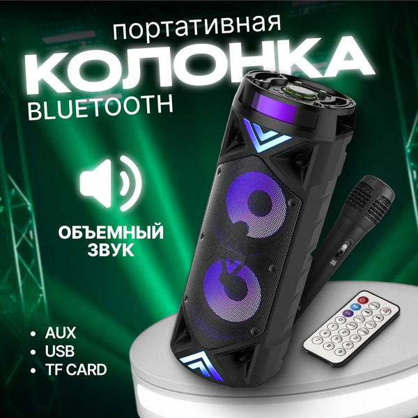 Беспроводная колонка kolonka6201 - купить по доступным ценам в интернет ...
