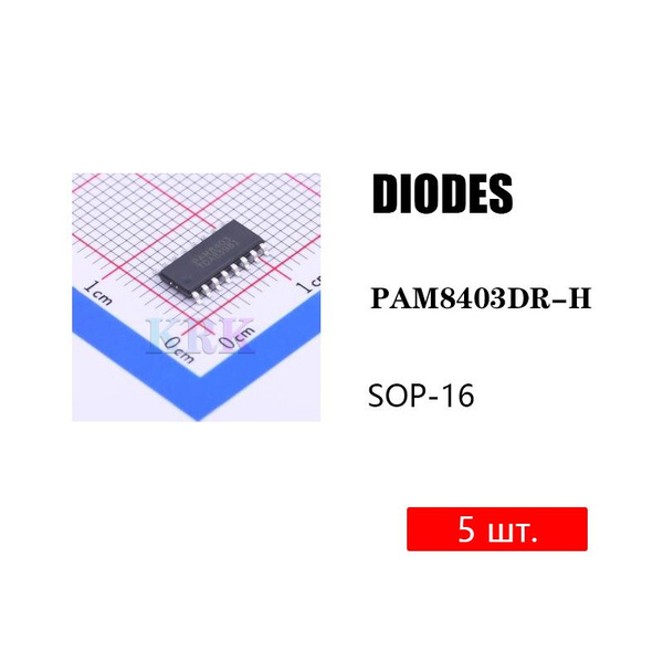 Усилитель звуковой мощности PAM8403DR-H DIODES SOP-16 5 шт. - купить с ...