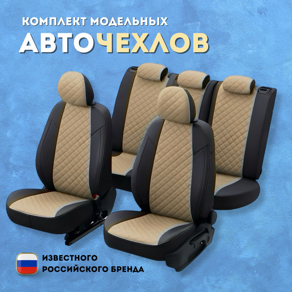 Характеристики Чехлы Пилот на Митсубиси АСХ, Ситроен Ц4 Эйркросс (2010 ...
