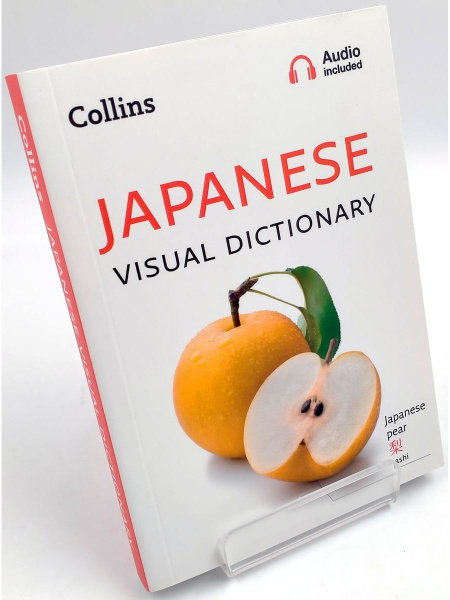 Collins Japanese Visual Dictionary with Audio японский визуальный ...