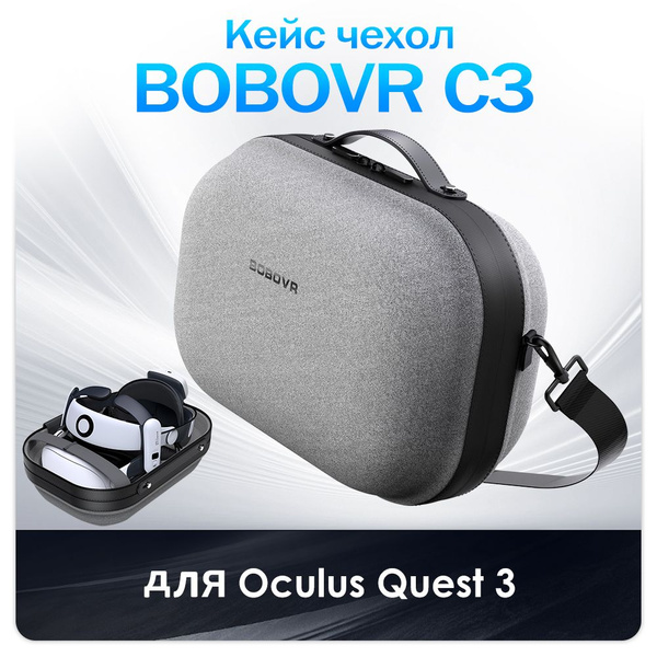 VR-аксессуар BoboVR SH-C3 - купить по выгодным ценам в интернет-магазине OZON (1680220654)