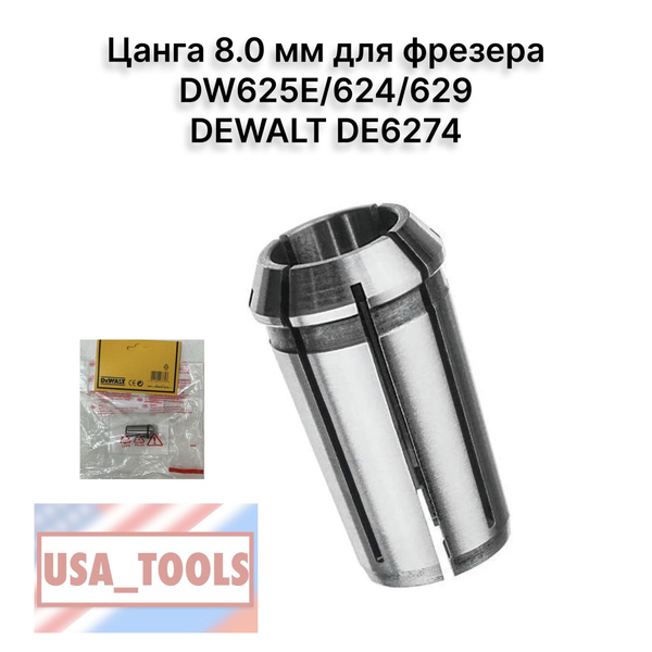 Цанга 8.0 мм для фрезера DW625E/624/629 DEWALT DE6274 - купить с доставкой по выгодным ценам в ...