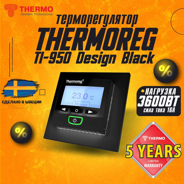 Терморегулятор/термостат Thermo Thermoreg TI-950 Design Black - купить с доставкой по выгодным ...