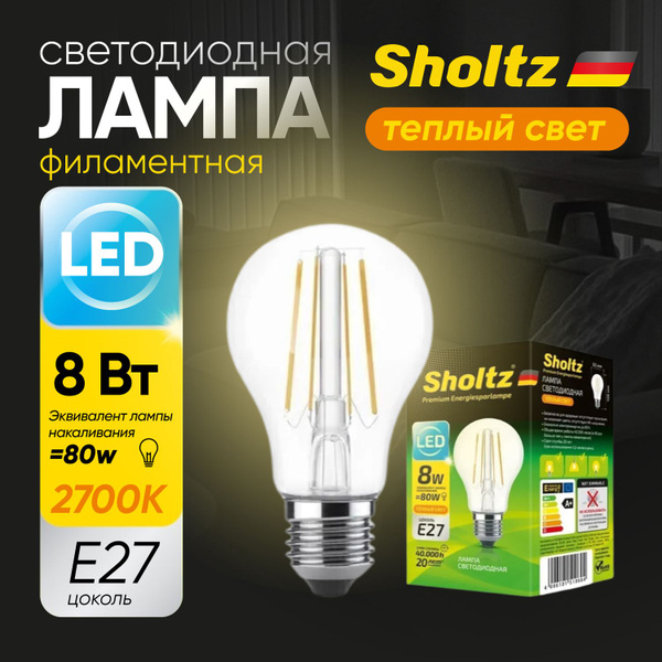 SHOLTZ Лампочка, Цоколь:E27, 8 Вт, Филаментная, 1 шт. купить на OZON по ...