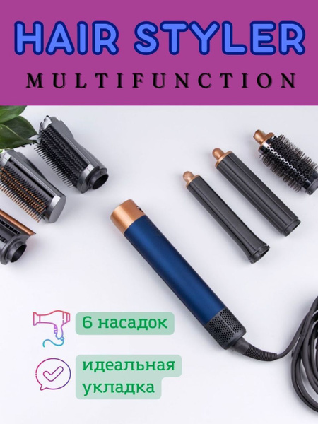Профессиональный фен стайлер для укладки волос с насадками ...