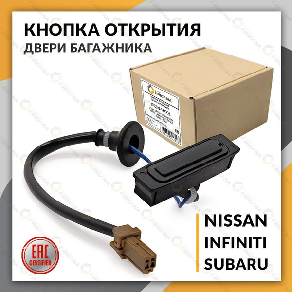Кнопка открытия двери багажника для Nissan Note Tiida Murano Pathfinder ...
