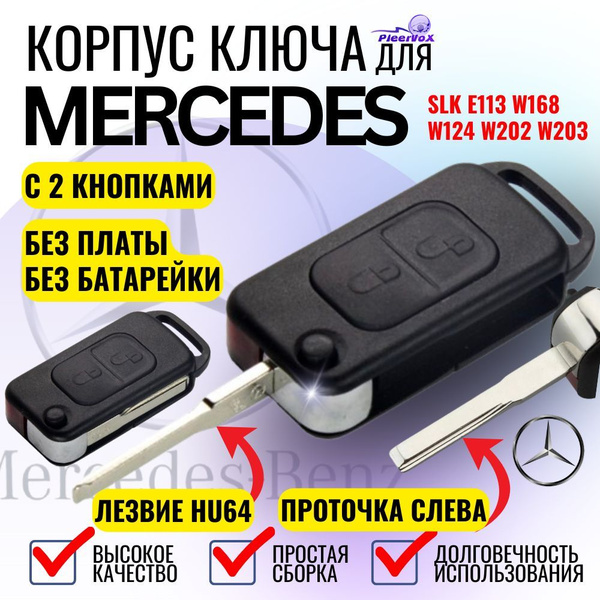 Корпус выкидного ключа для Mercedes Benz / Мерседес c ИК портом с 2 ...
