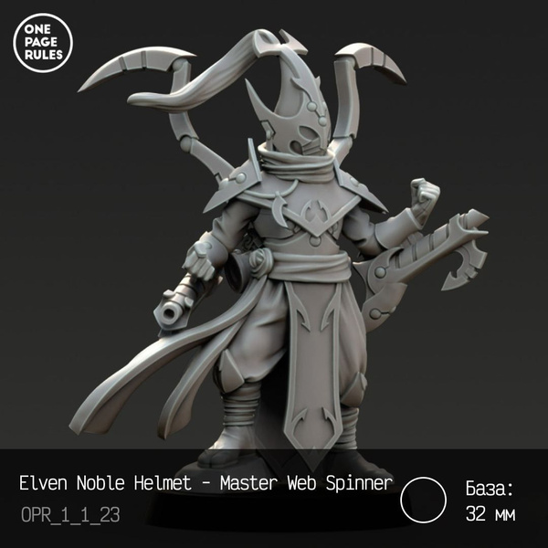 Миниатюра Elven Noble Helmet Master Web Spinner ДНД / Вархаммер ...