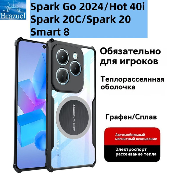 Для Tecno Spark Go 2024 Hot 40i Spark 20c Spark 20 Smart 8 Чехол Противоударный Совместимый С