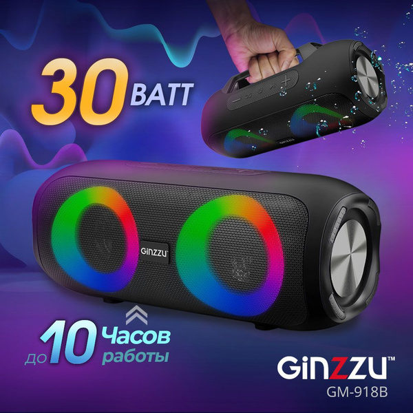 Беспроводная колонка Ginzzu GM-903B - купить по доступным ценам в интернет-магазине OZON ...