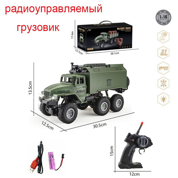 Советский военный грузовик Урал радиоуправляемый внедорожник, темно ...
