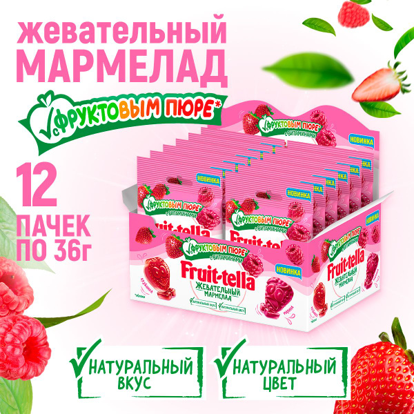 Жевательный мармелад Fruittella High Fruit ,12 шт х 36 г - купить с ...