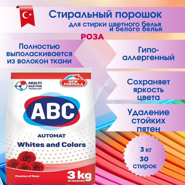 Характеристики ABC Стиральный порошок 3000 г 30 стирок Для черных и темных тканей, Для цветных ...