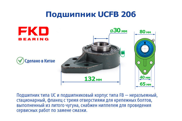 Подшипник FKD UCFB 206 размеры 30х38.1 купить на OZON по низкой цене (751190494)