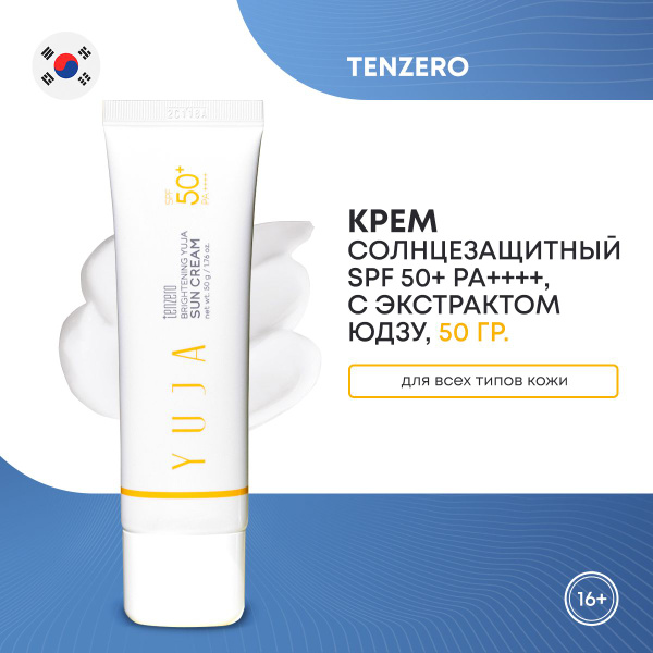 Солнцезащитный крем TENZERO BRIGHTENING YUJA SUN CREAM с экстрактом ...