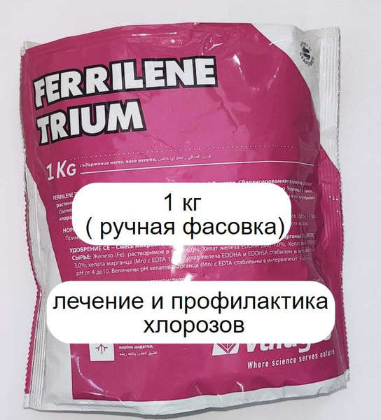 Удобрение Феррилин Триум Valagro лечение и профилактика дефицита железа ...