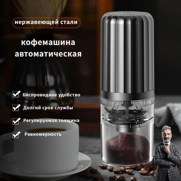 Кофемашина автоматическая зерновая ,компактная, для на улице и в офисе ...