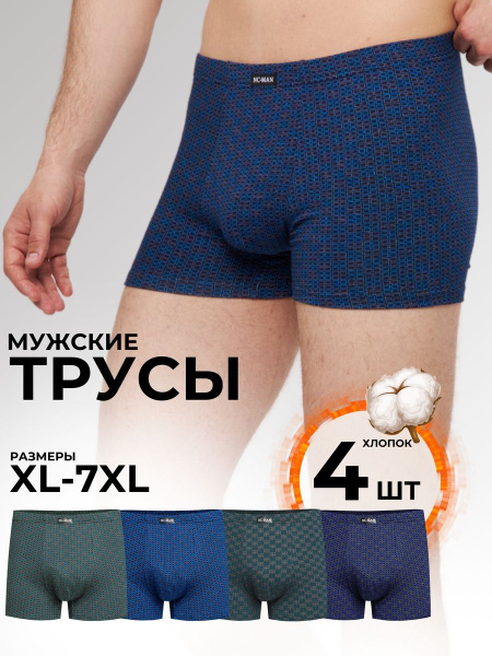 Комплект трусов Мужской BILKANS боксеры синий, зеленый, размер 56, 57 ...