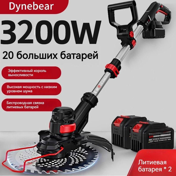 Dynebear Садовый триммер аккумуляторный,Несамоходная купить на OZON по низкой цене (1691225928)