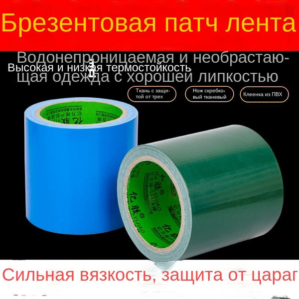 Клейкая лента Tectis Sitko Flex 50мм*25м для склейки мембраны и ...