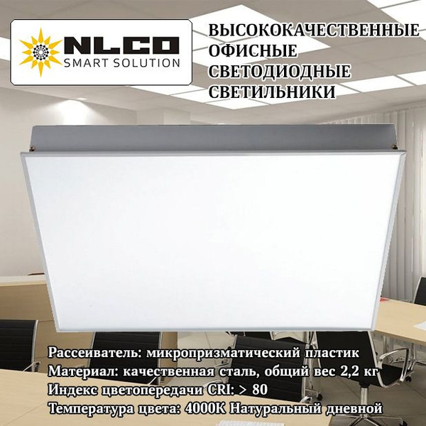 Офисный светодиодный светильник 600х600 для потолков Армстронг 30W ...