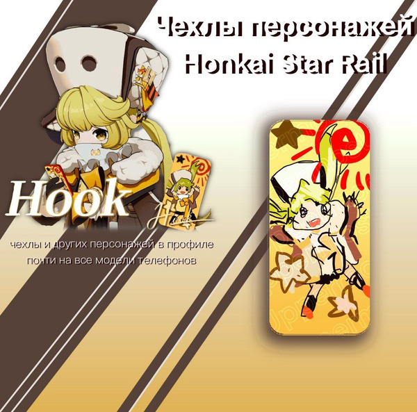 Чехол Хук/Hook Хонкай Стар Рейл/Honkai Star Rail ХСР/HSR iPhone 12 ...