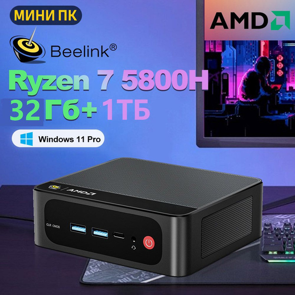 Beelink Мини-ПК Мини ПК Beelink SER5 pro (AMD Ryzen 7 5800H, RAM 32 ГБ ...