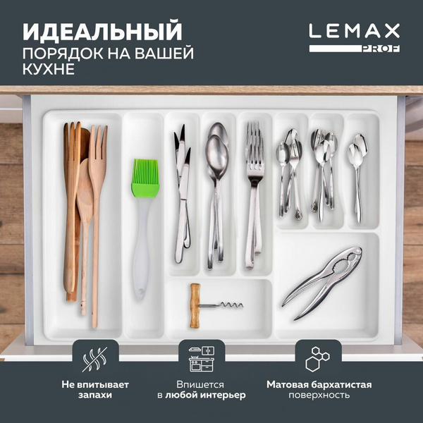 Лоток для столовых приборов Lemax Prof , 48.5 см х 72.5 см х 4.5 см, 1 шт - купить по выгодной ...